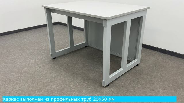 Стол усиленный С-572 (Эконом)