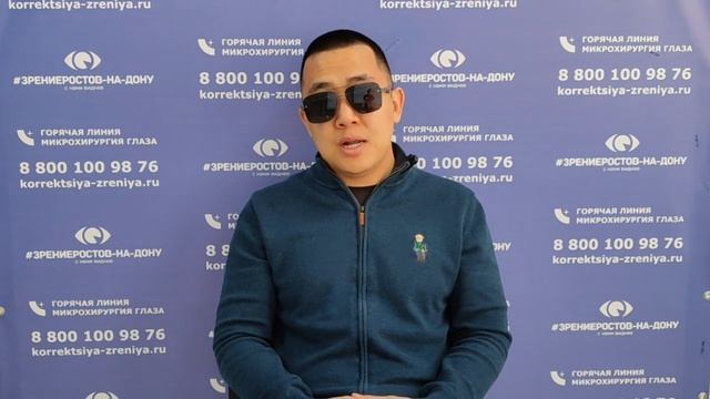 Отзыв о лазерной коррекции зрения в клинике "Зрение Ростов-на-Дону", 88001009876