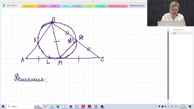 Геометрические задачи повышенной сложности / Задание №25 / Подготовка к ОГЭ