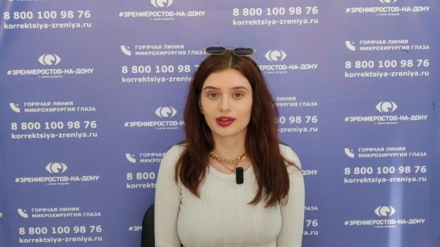 Отзыв о лазерной коррекции зрения в клинике "Зрение Ростов-на-Дону", 88001009876