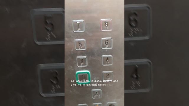 Но таких даже в Саратовской области нет... Лифт СЛЗ 2023!?