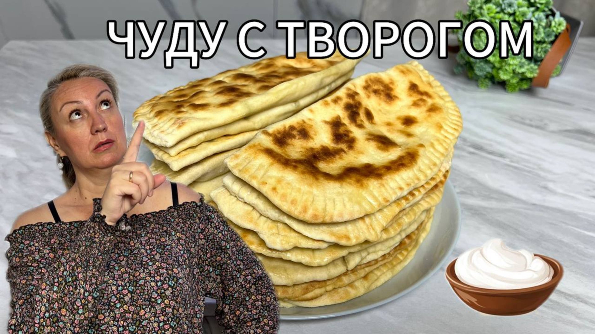 Чуду вкуснейшая, ароматная и сытная выпечка