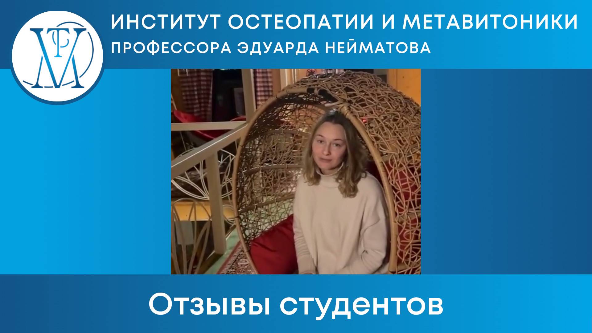 Отзыв о тренинге «Метатрансформация»