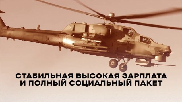 Твой вклад в мирное небо над головой!