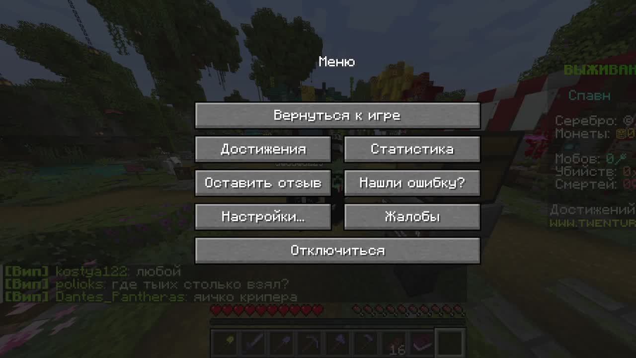 сервер твентери