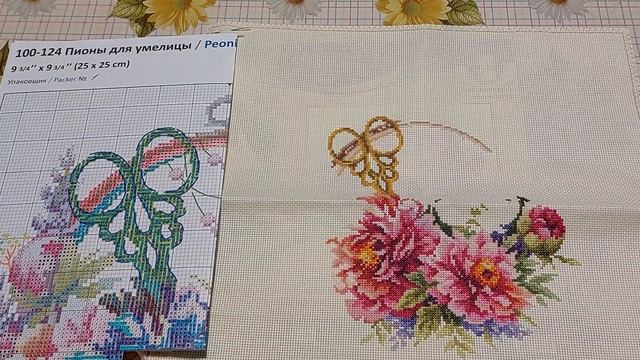 летний вышивальный адвент 2025. задание 21