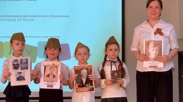 2.	Мазур Екатерина, Саидова Анора, Иванов Артём, Захарова Мария - "Спасибо деду за победу"