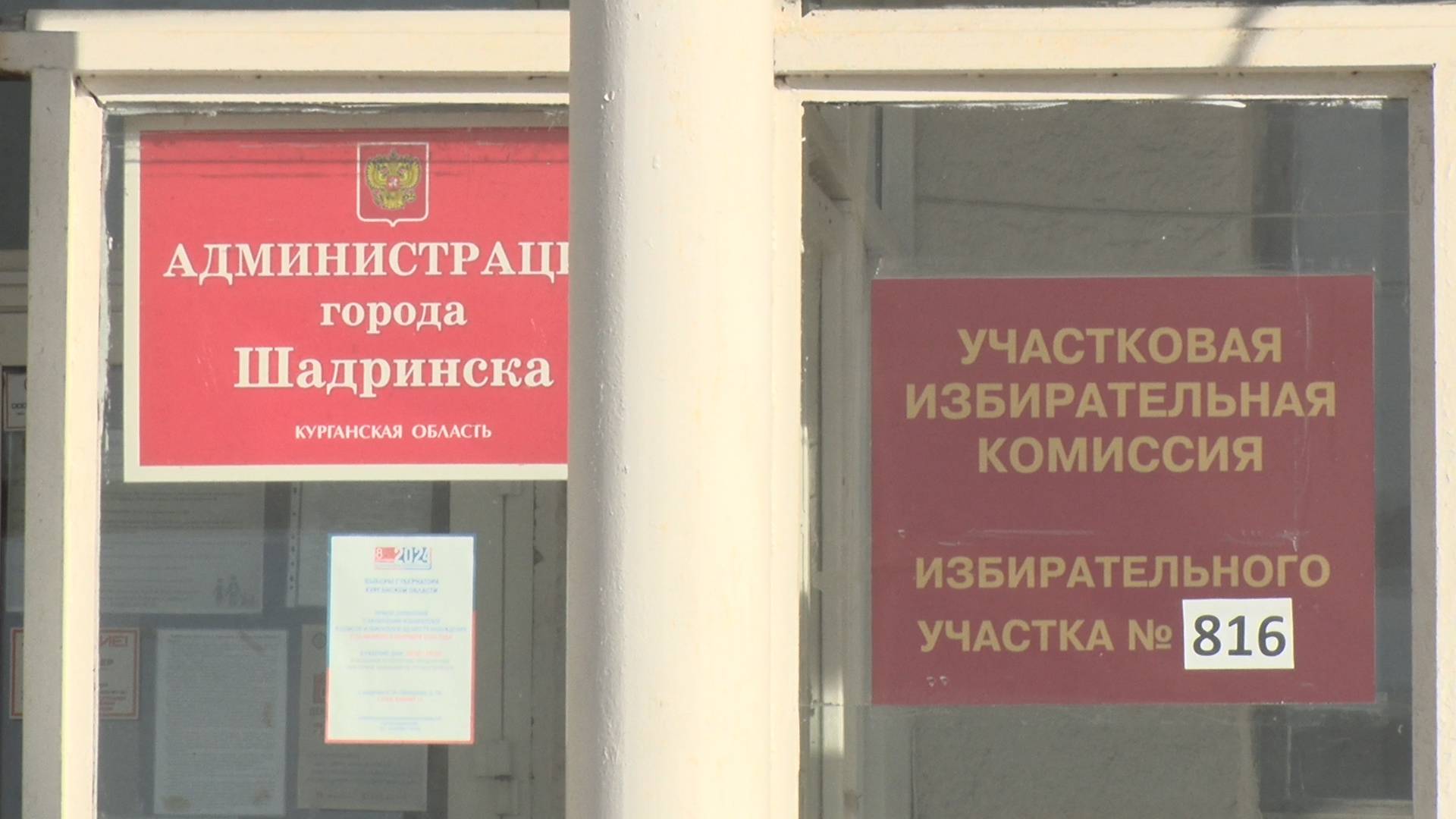 Шадринск готовится к выборам в областную и городскую Думы (2025-06-20)