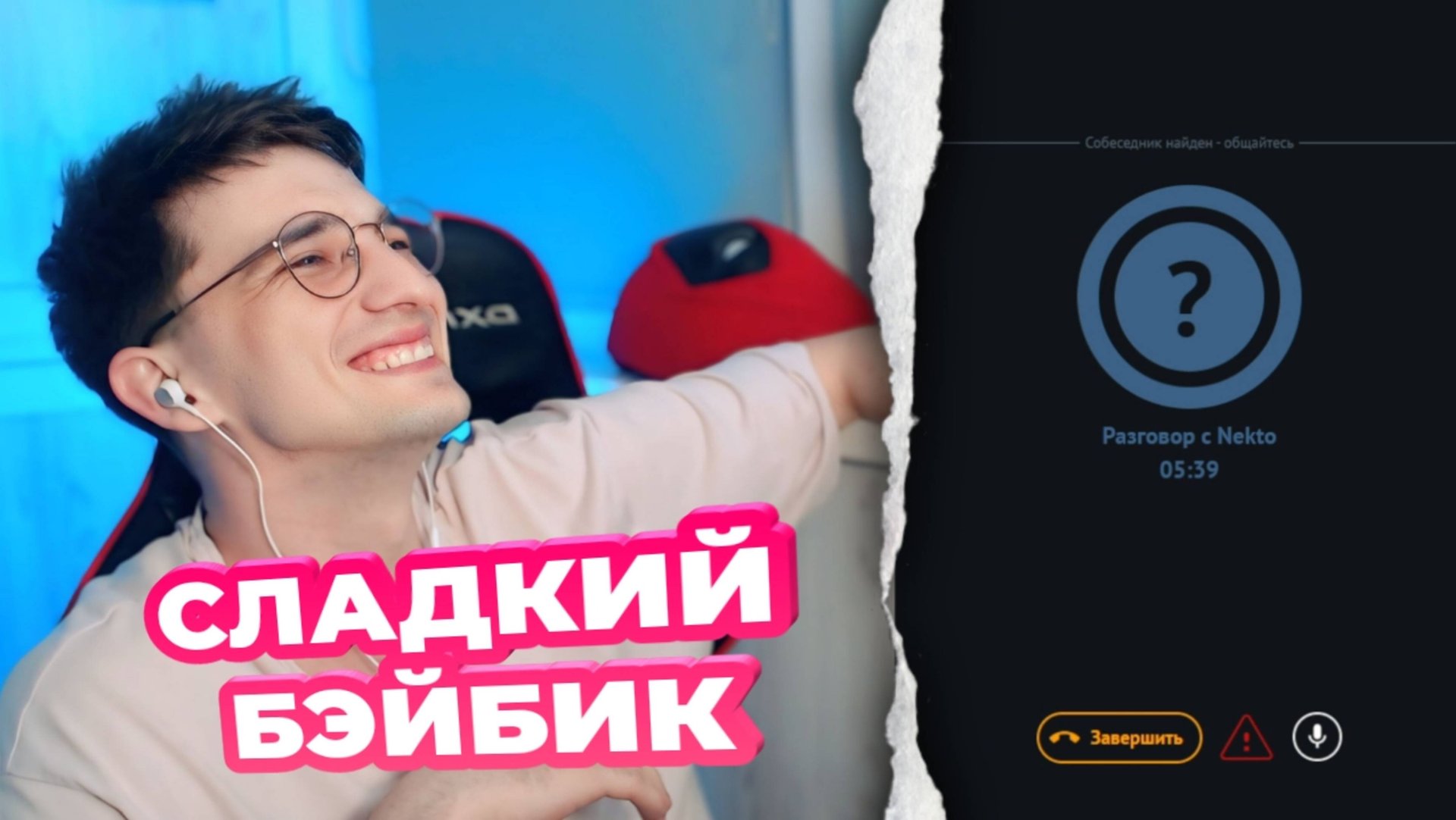 ПРИТВОРИЛСЯ ДЕВУШКОЙ В ГОЛОСОВОЙ ЧАТРУЛЕТКЕ