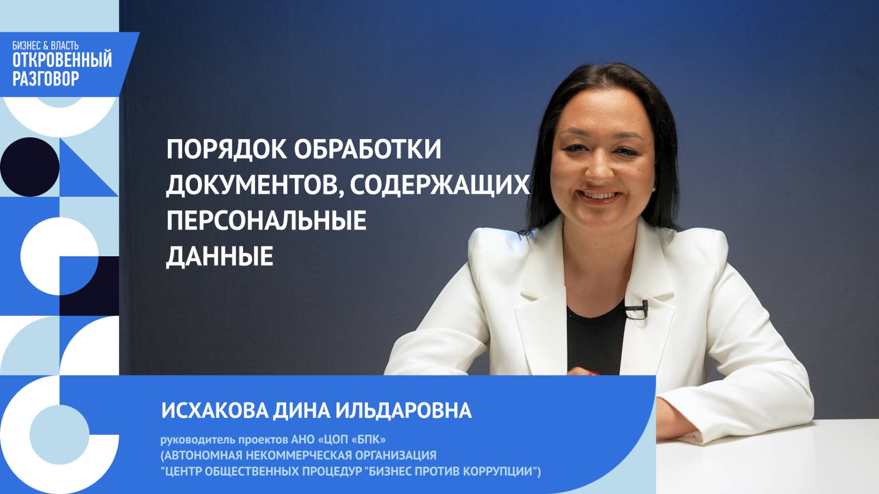 Порядок обработки документов, содержащих персональные данные