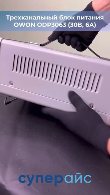 Трехканальный блок питания OWON ODP3063 (30В, 6А)