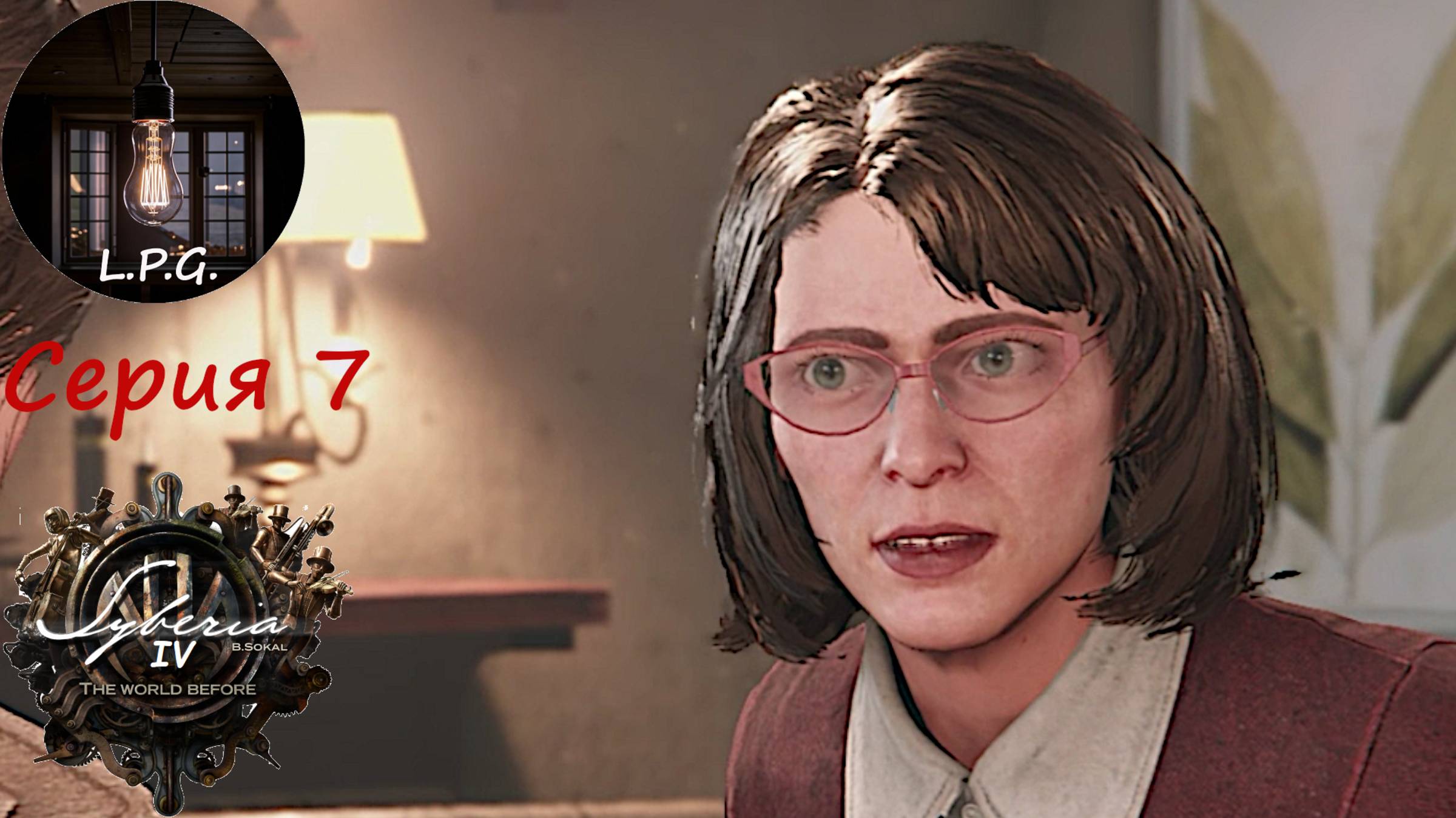 Syberia IV: The World Before.(Сиби́рь: Па́мять про́шлого). Серия 7. Очень вредная продавщица