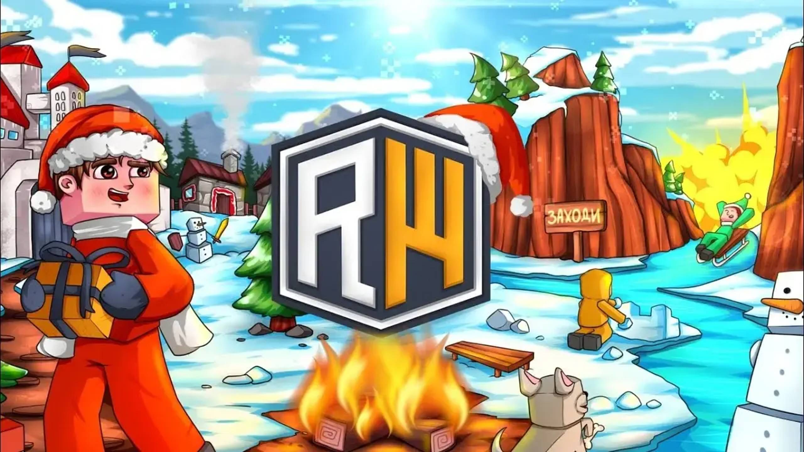 Сборка сервера ReallyWorld - Копия проекта РилиВорлд