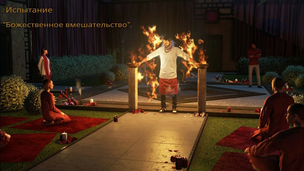 HITMAN 2: "Божественное вмешательство".