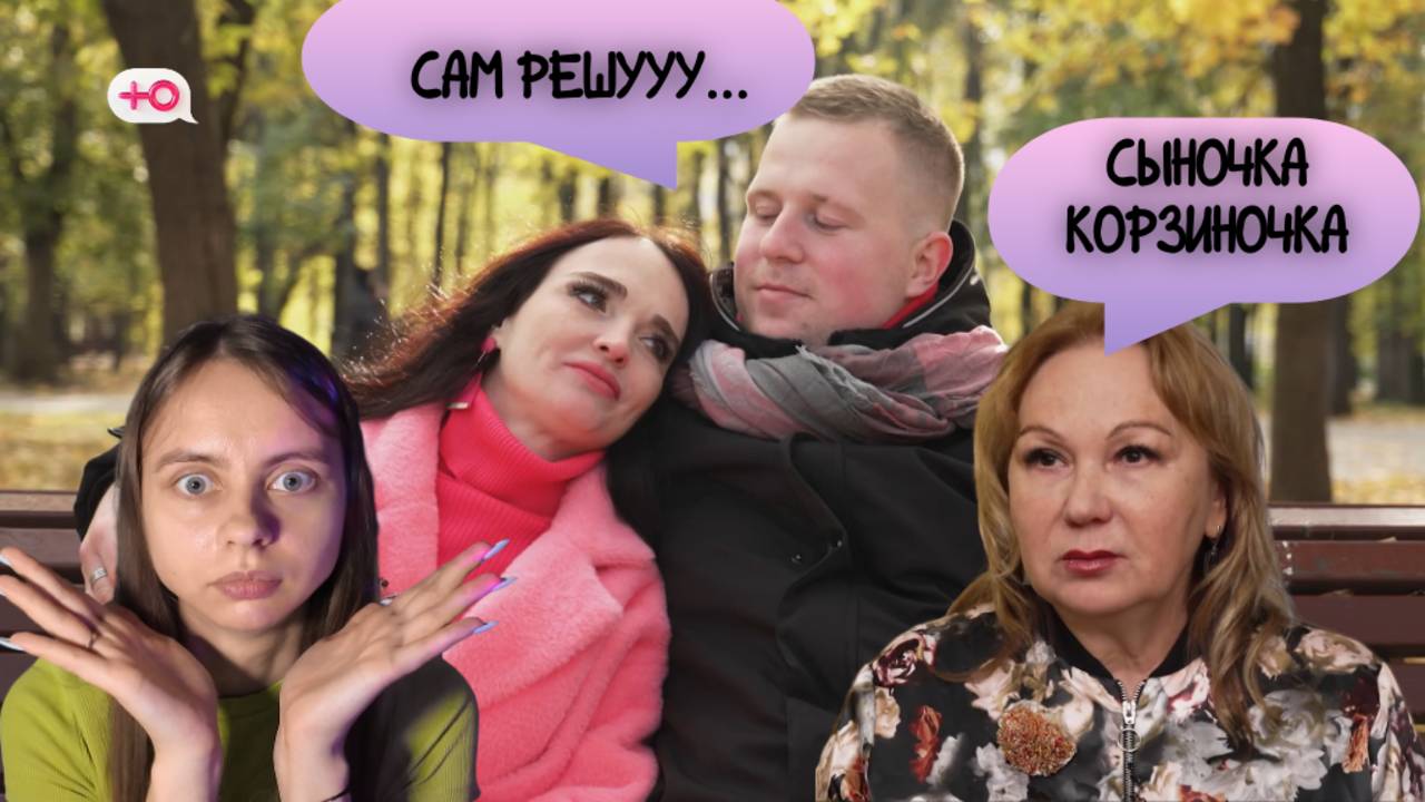 ОБЗОР НЕРАВНЫЙ БРАК 2 СЕЗОН 2 ВЫПУСК