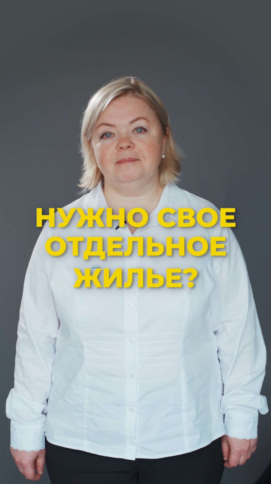 Семейная ипотека для тех, кто в разводе - СКАТ