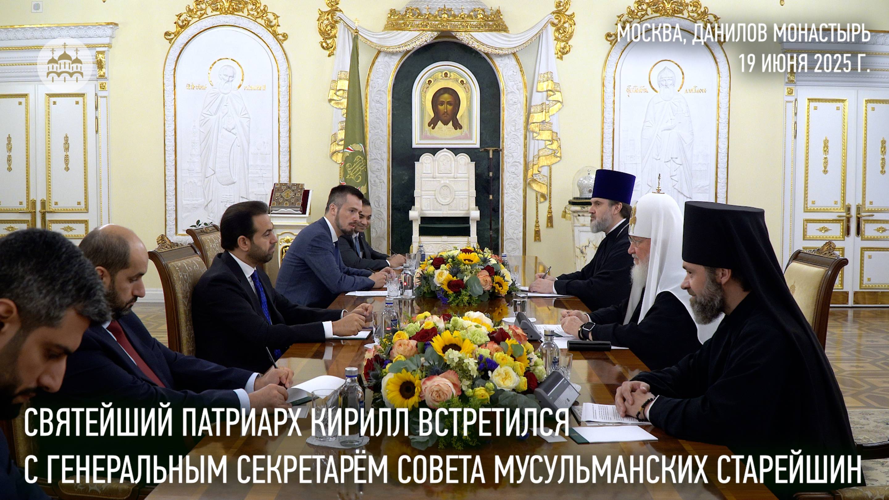 Святейший Патриарх Кирилл встретился с генеральным секретарем Совета мусульманских старейшин