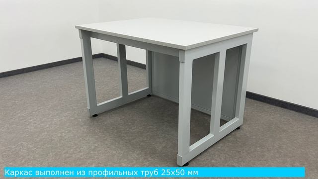 Стол усиленный С-571 (Эконом)