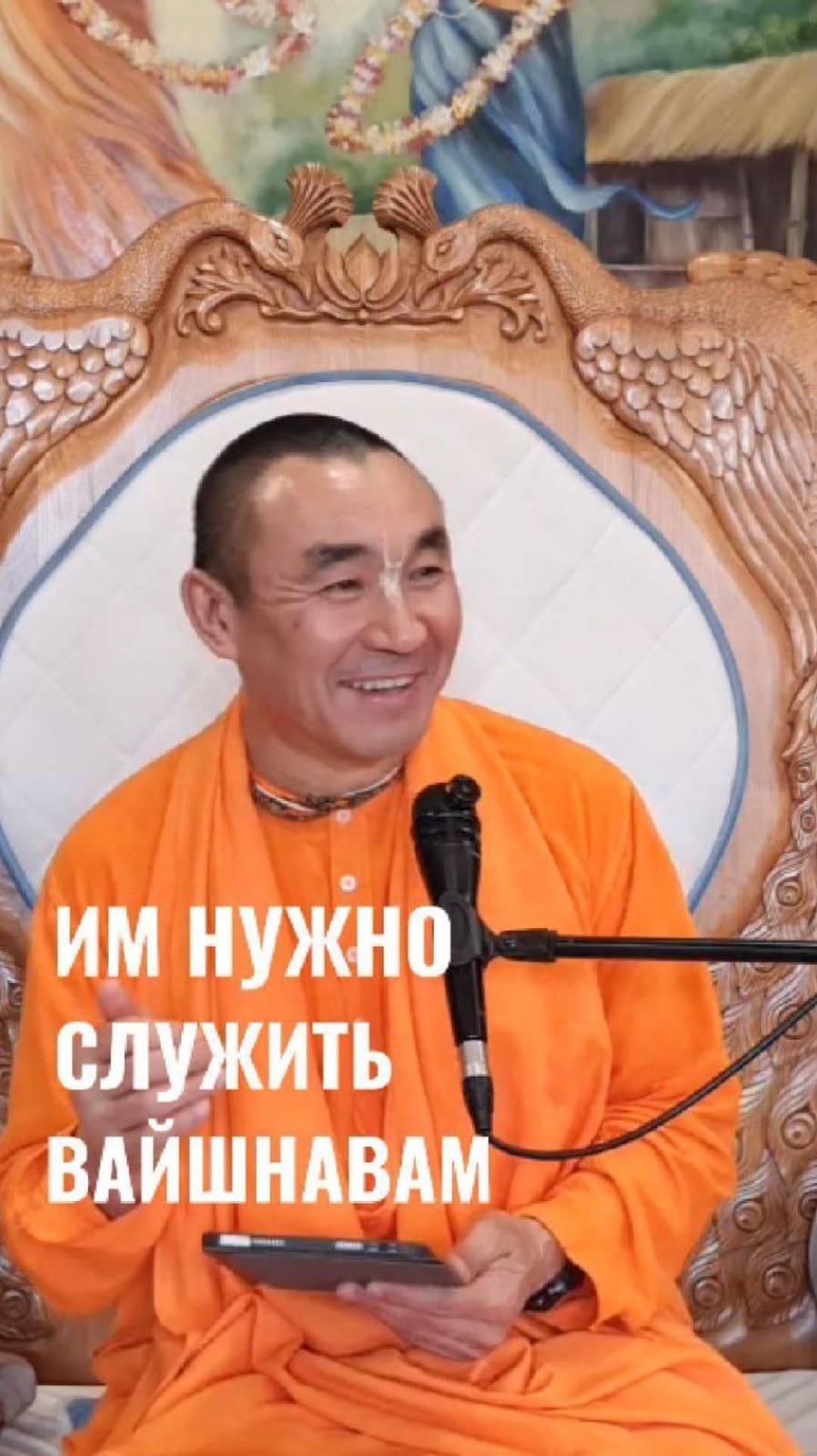 Им нужно служить вайшнавам