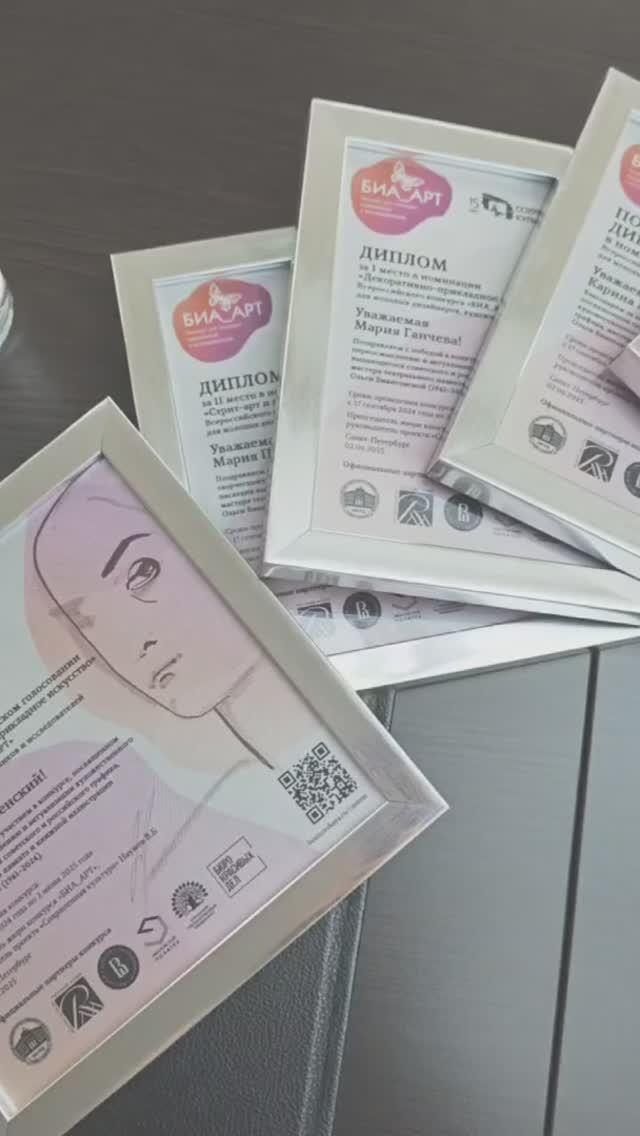 Наградили победителей «БИА_АРТ»