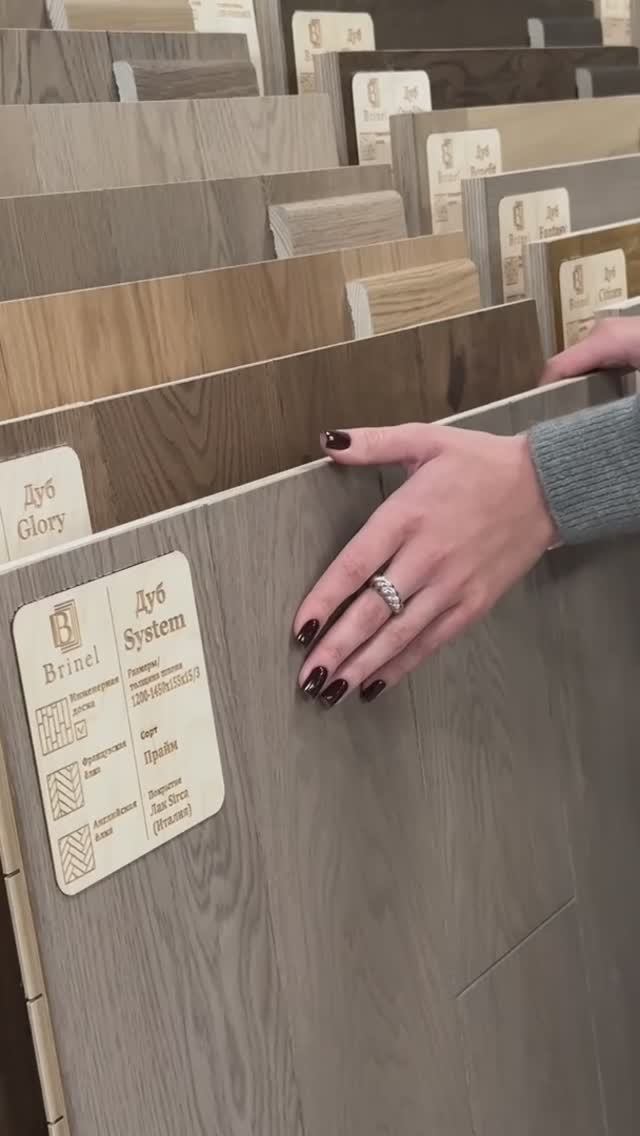 Brinel: инженерная доска