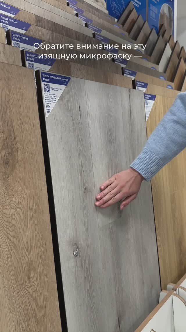 Steinholz SPC-ламинат: обзор