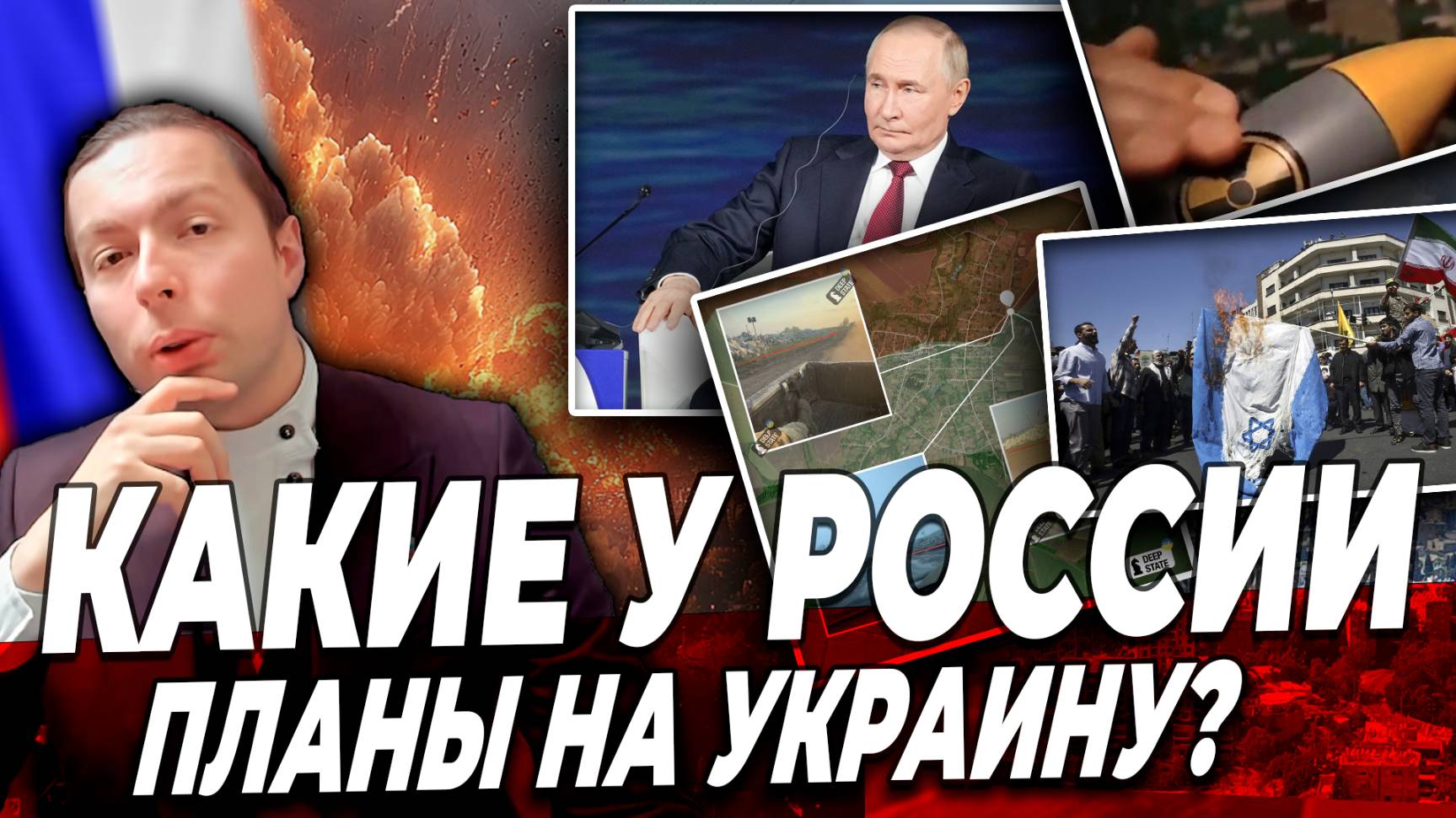 ❗️Путин про взятие Сум или какие у России планы на Украину?