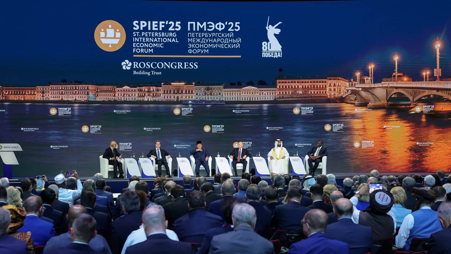 Пленарное заседание ПМЭФ