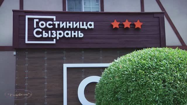 гостиница "Сызрань"  (1) территория отдыха г. Сызрань "без прикрас"