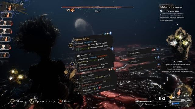 Clair Obscur  Expedition 33 - Мим (вызов)