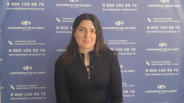 Отзыв о лазерной коррекции зрения в клинике "Зрение Ростов-на-Дону", 88001009876