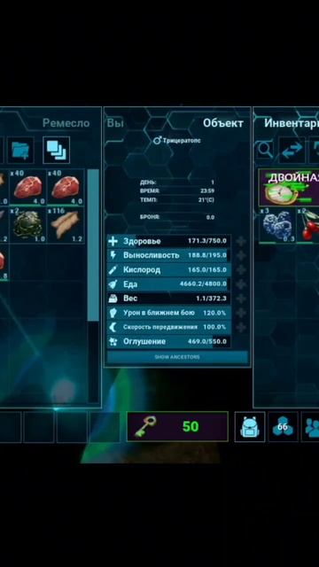 ARK Mobile: Лёгкий трицер от змеи #shorts #darcgand #gameplay #ark