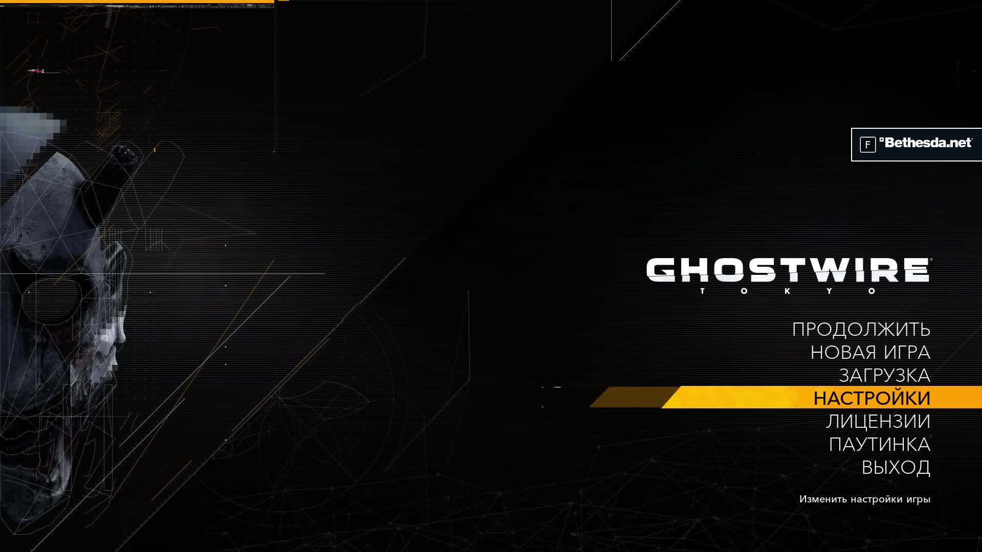 Прохождение игры Ghostwire: Tokyo (Стрим) в 2025 # 5