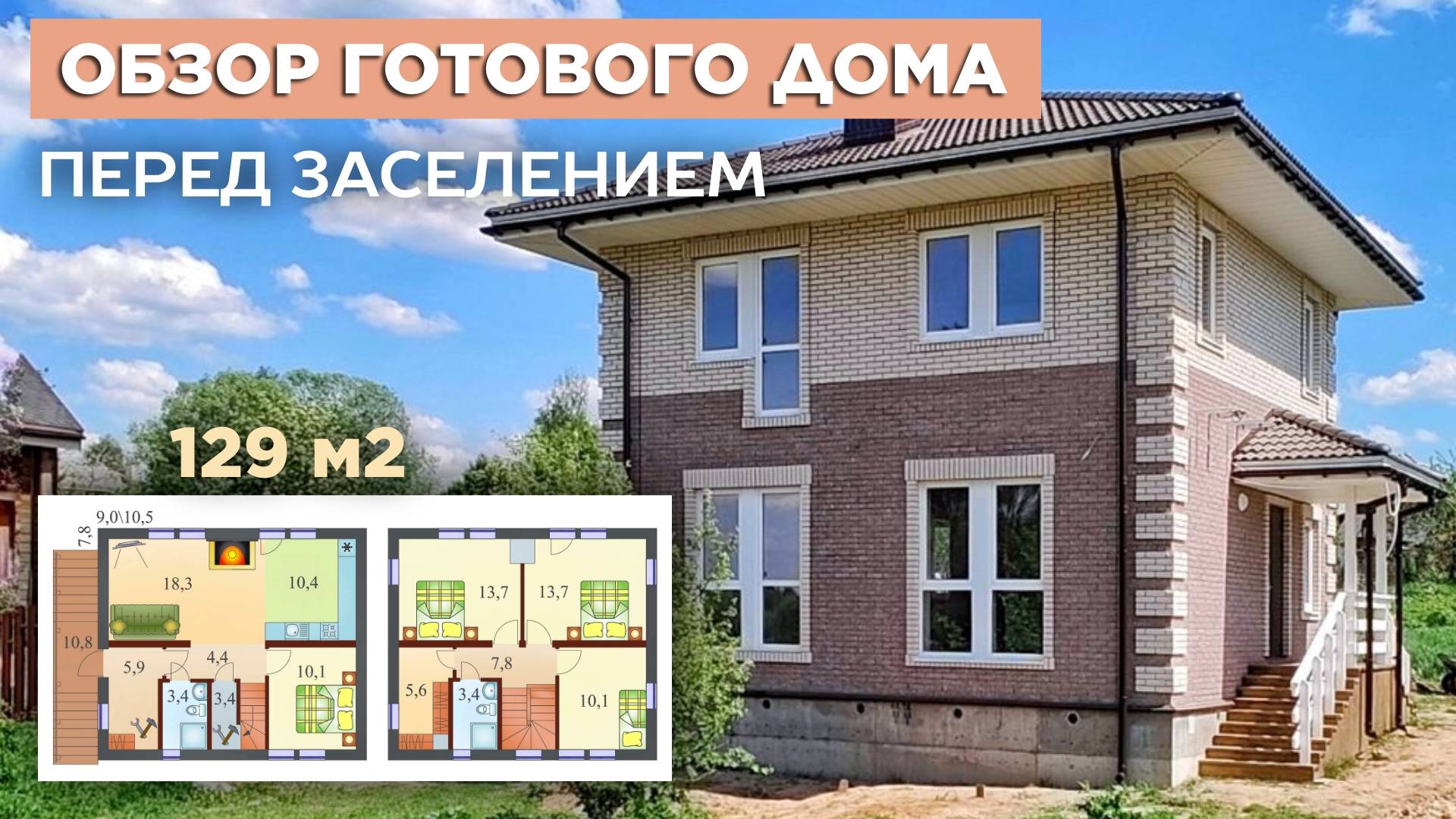 Проект удобного дома для ПМЖ. Три спальни, кабинет и гардеробная.