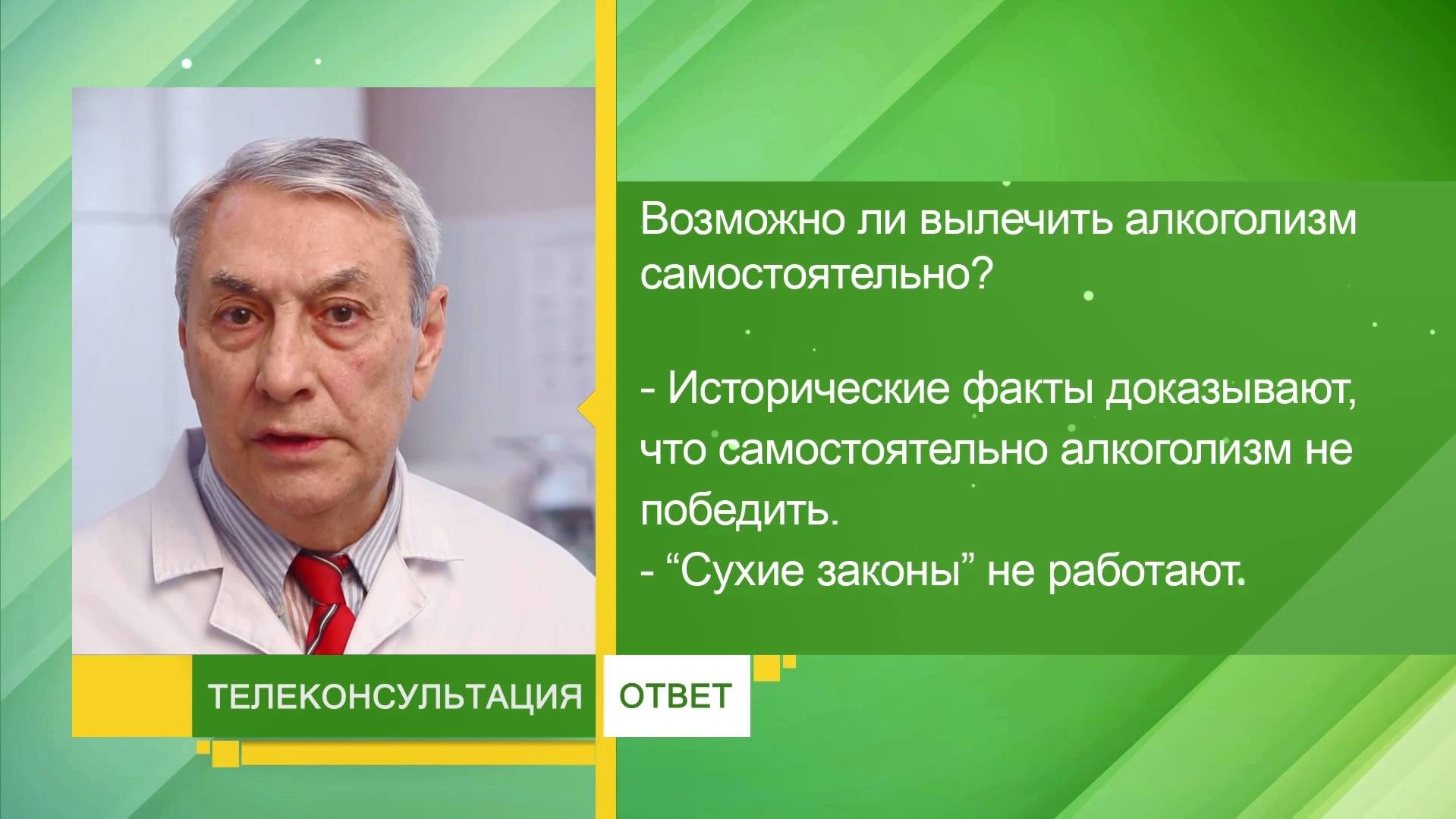 Можно ли победит алкоголизм самостоятельно - Михаил Трухин