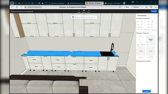 Онлайн мастер-класс AiHouse. Как соответствовать требованиям к визуализации мебели "На заказ"