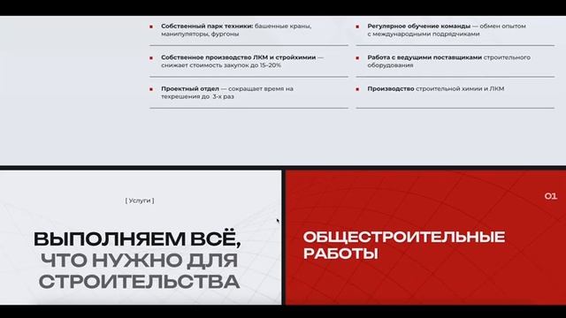 Концепция СК Восток №2