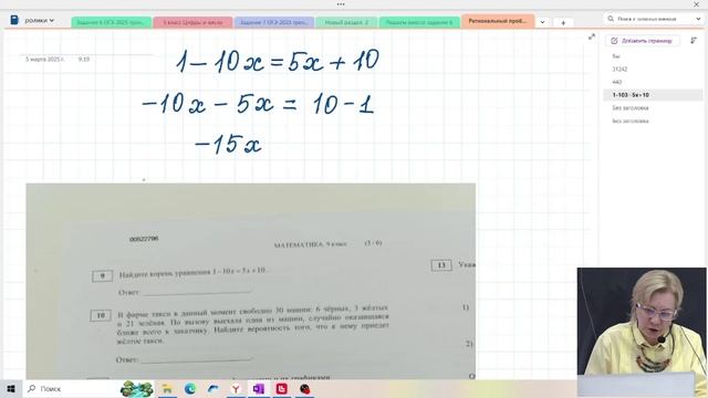 Разбор первой части ОГЭ / Региональный пробник Свердловской области / Подготовка к ОГЭ