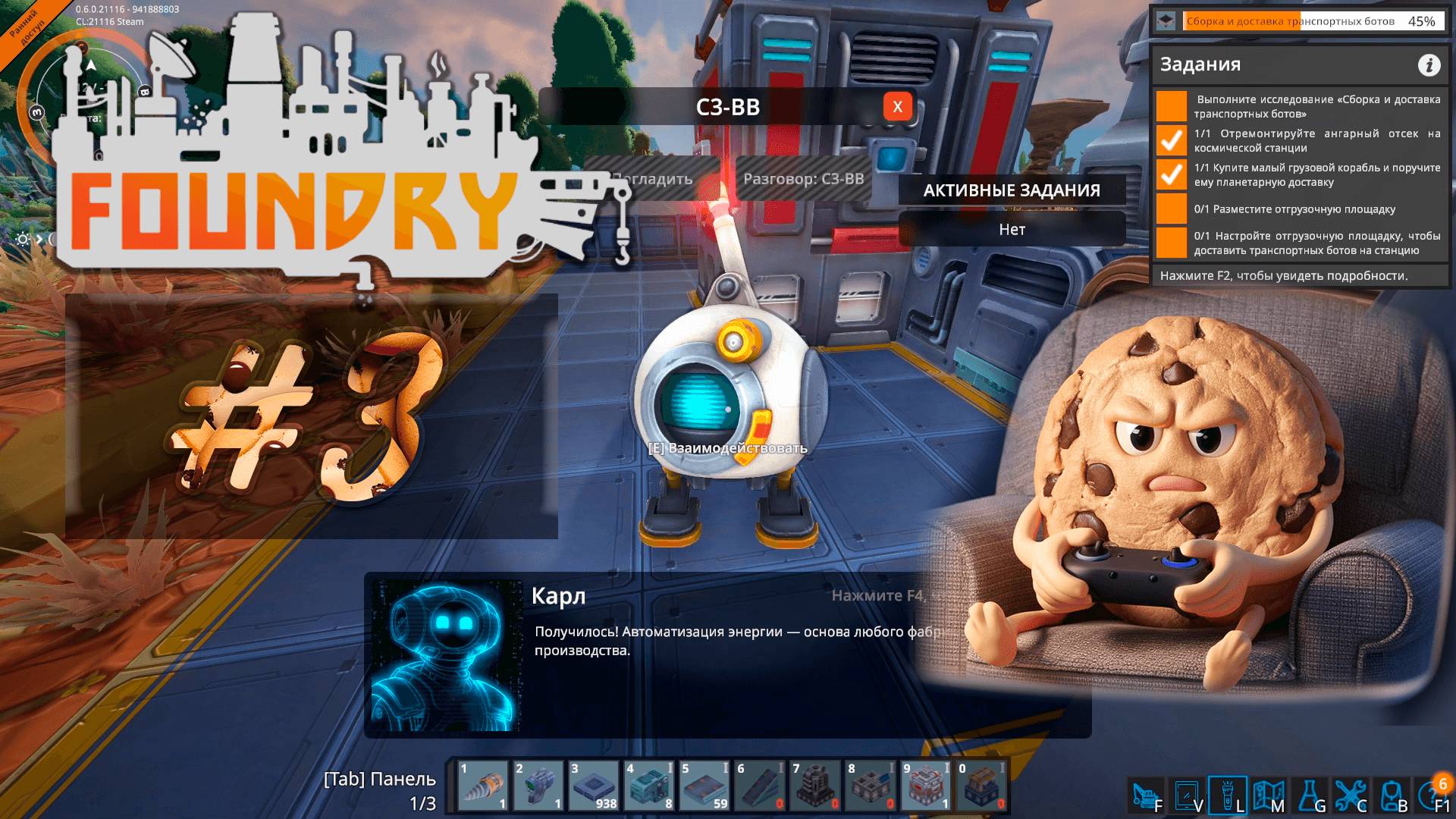 Foundry #3 Пробуем автоматизацию