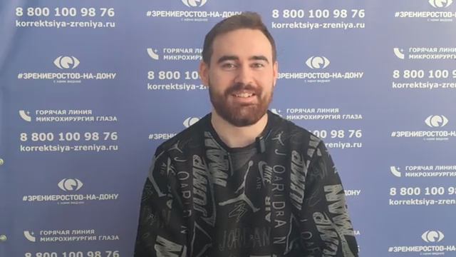 Отзыв о лазерной коррекции зрения в клинике "Зрение Ростов-на-Дону", 88001009876