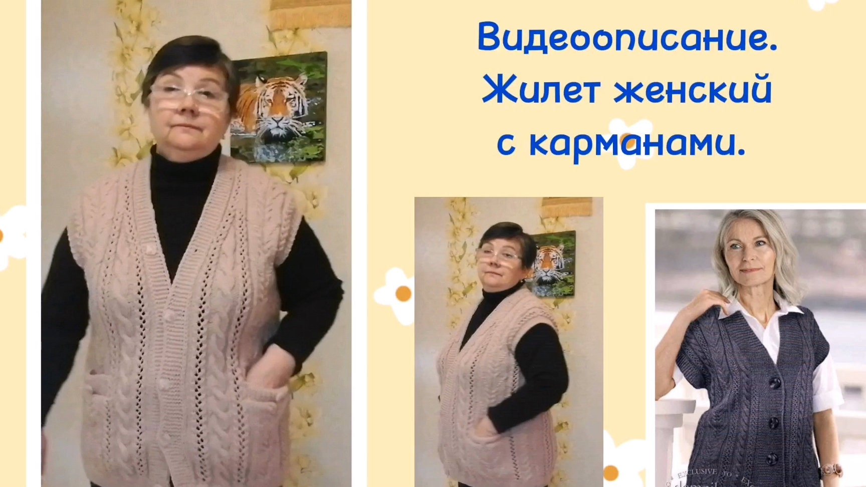 МК. Жилет женский спицами. Большой размер. С цельновязанными планками и врезными карманами.