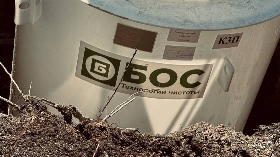 Монтаж септика БОС в Копейске