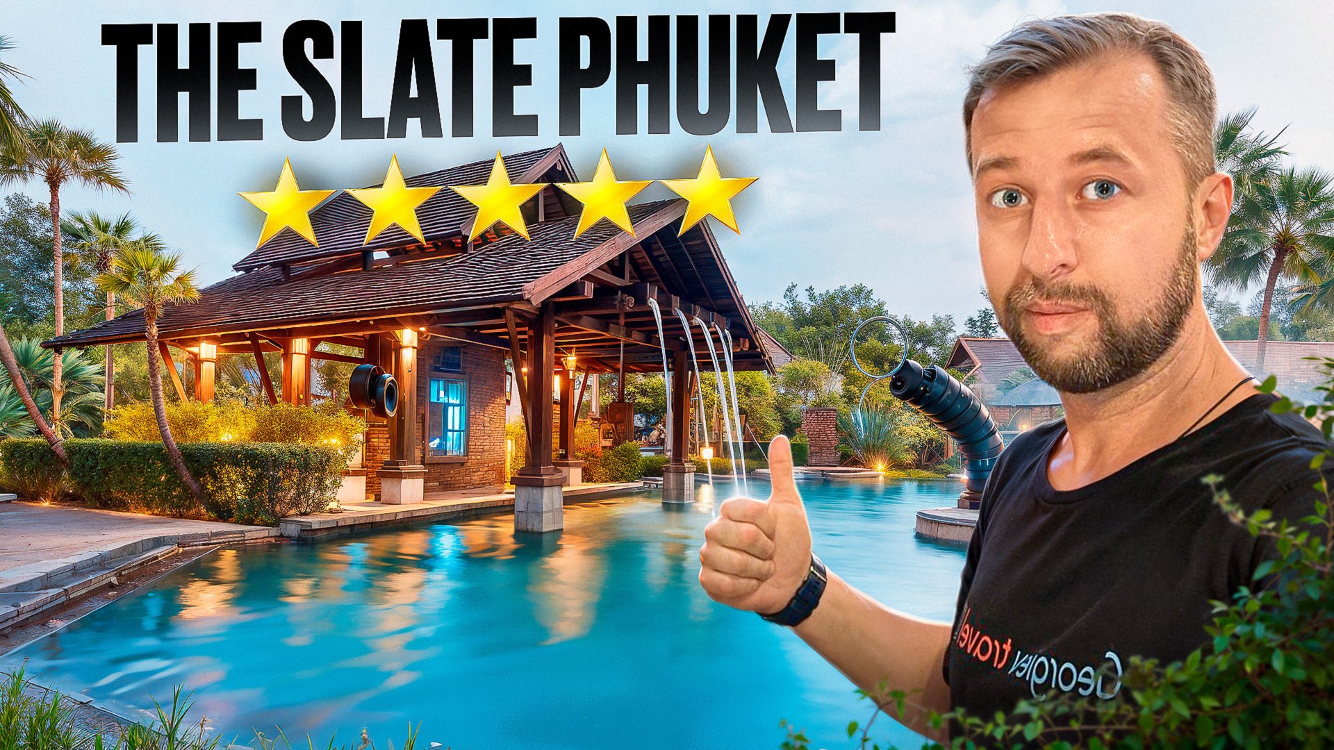 The Slate Phuket 5* о. Пхукет, Таиланд. Обзор Павла Георгиева