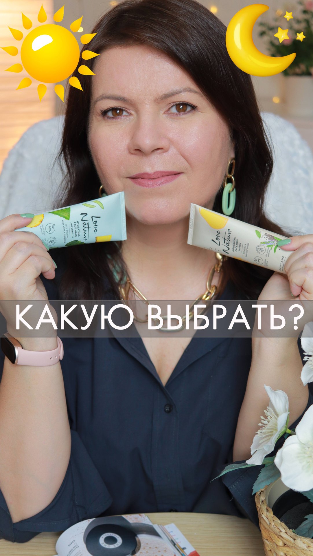 День vs Ночь: 2 маски, которые спасают мою кожу 24/7