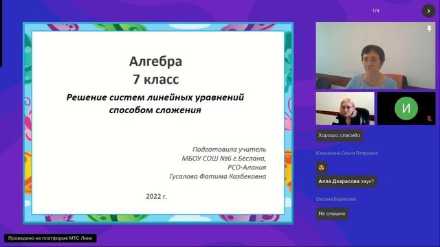 XV Открытая Республиканская летняя математическая школа для учителей_ЛМШУ-2025_День2_17.06.2025г.
