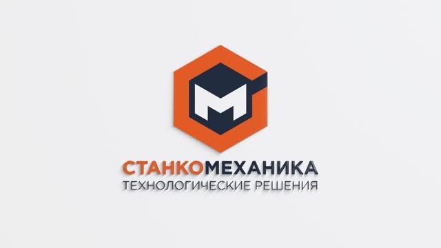 Станкомеханика на выставке Металлообработка -2025