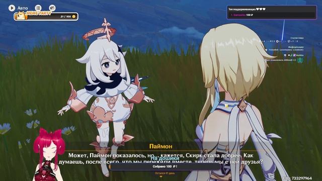 Прохождение задания легенд Скирк - Кристаллина в Genshin impact. Часть 6