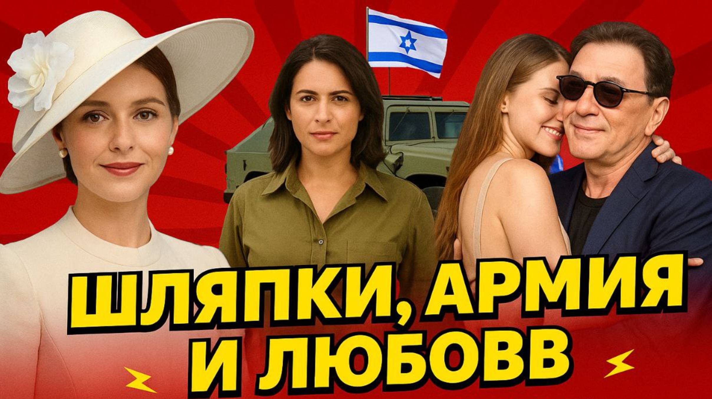 Шляпки, армия и любовь: Малинина, Макаревич и Лепс — горячие новости звёзд