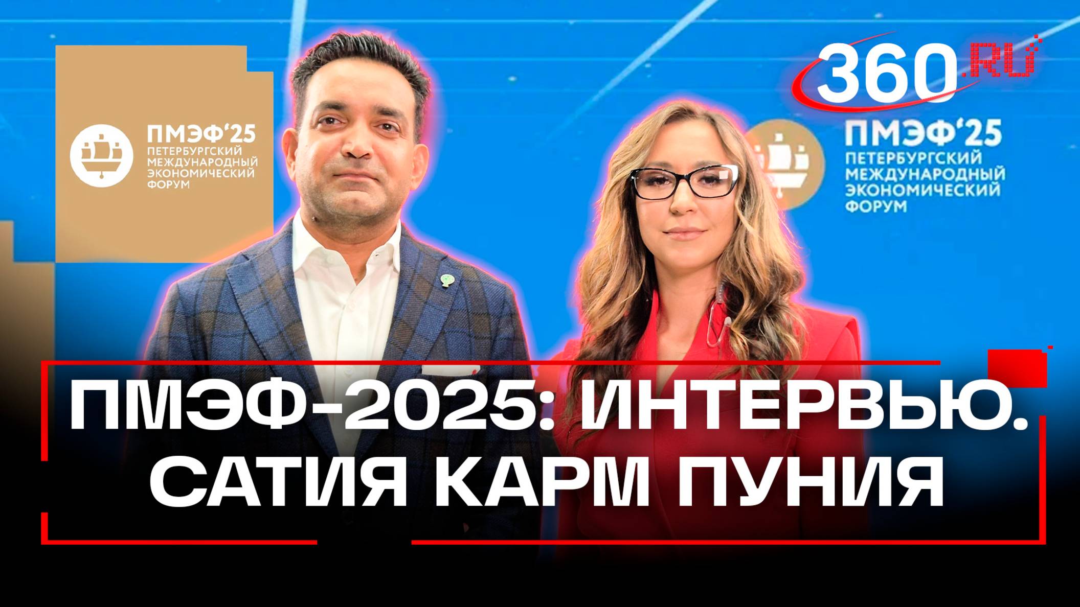 Новый Оземпик от фармацевтической компании «Рус Биофарм». В чем принципиальное отличие? ПМЭФ-2025