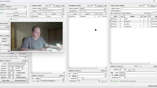 02. Савельев - Нищета мозга - 1 - Парадоксы мозга - 9-28